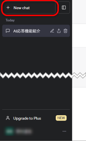 【ChatGPT】の使い方を、わかりやすく解説します。 | ひょんなキッカケ ブログ