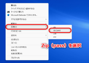 【Windows】ファイルを圧縮しパスワードを設定する方法 [Zipファイル編] | ひょんなキッカケ ブログ
